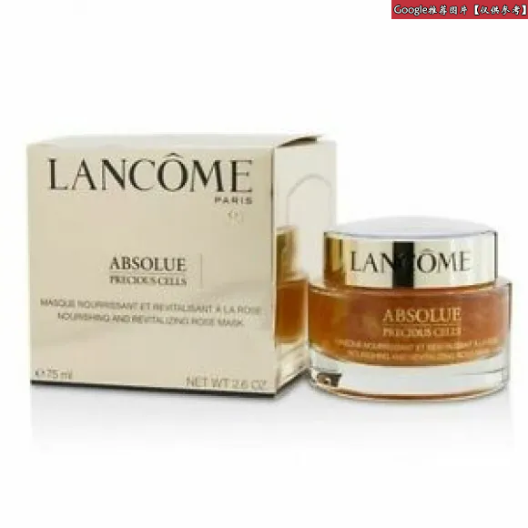 兰蔻/Lancome 极致完美玫瑰修护面膜 A00500-LAC-小迈步海淘品牌官网