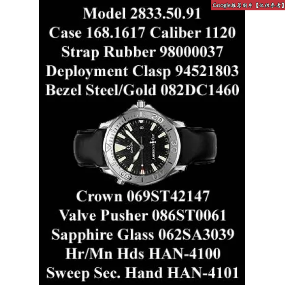 欧米茄/Omega 海马系列 38.00 MM 自动机械机芯 2801.21.01-小迈步海淘品牌官网